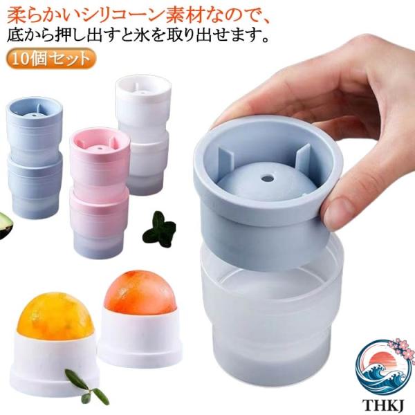 【10個セット】丸い氷 製氷器 シリコン 製氷皿 大きい 丸型 球形氷 蓋付き アイスボールメーカー ジャンボ 丸い氷 アイス 溶けにくい お酒 家飲み アイスメーカ