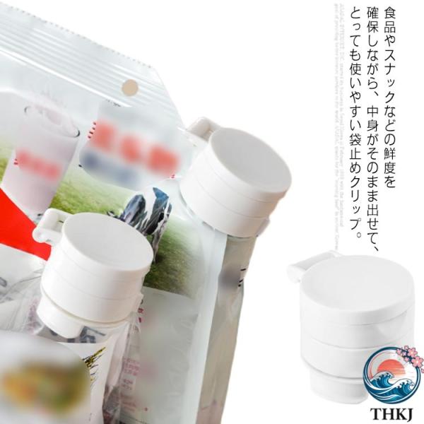 3個セット ミニ 袋止めクリップ フードクリップ 出し口付き 袋密封 防湿 鮮度保ち 軽食保存 密封クリップ 小麦粉 調味料保存 ペットフード保存 簡単ロック 耐久