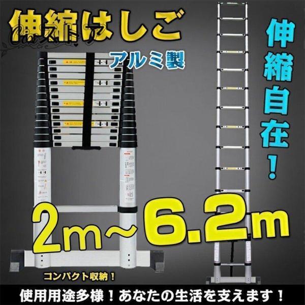 はしご 伸縮 折り畳み伸縮梯子 多機能 アルミはしご 持ち運びに便利 2m-6.2m 軽量 脚立 はしご 足場 アルミ コンパクト 収納 ハシゴ 梯子 DIY 高所作業用