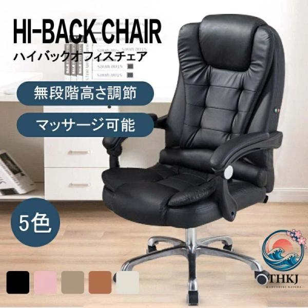 【商品詳細】 【商品仕様】サイズ：幅53×奥行72×高さ114-122cm(座面高:42-50cm)重量：18kg耐荷重：約200KG材質：高反発スポンジ+スチール製脚+PU皮【人間工学のデザイン】3Ｄハイバックのデザインが身体のラインに治...