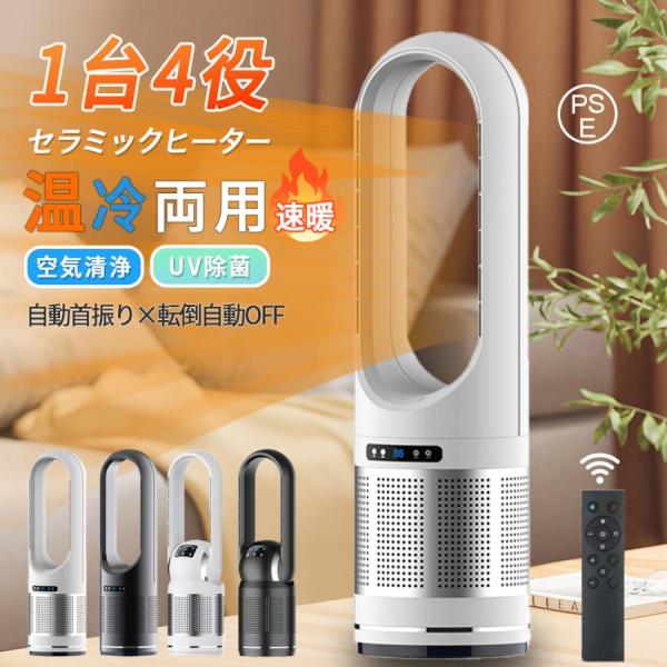 ・製品名：温風機能付ブレードレスファン・カラー：ホワイト、ブラック・製品総重量：16インチ2.55Kg、46インチ5.8Kg、48インチ6Kg・表示モニター：LEDデジタルパネル・電圧：AC100V（50/60Hz）・定格消費電力：16イン...