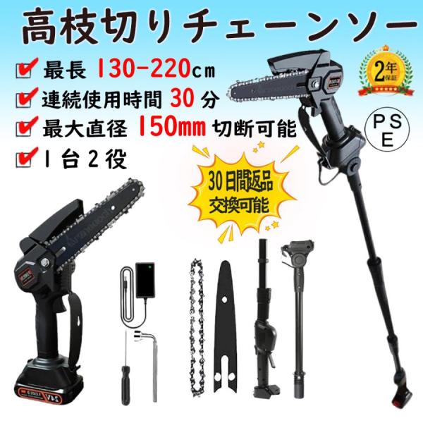 モデル：FG-01バッテリ：21V 4.0Ahリチウムイオンポールの長さ：130cm-220cm選択可能ガイドバータイプ：6インチ充電時間：1.5〜2時間充電当たりの連続作業時間：25〜30分チェーソースピード（無負荷時）：6m/s切削厚さ...