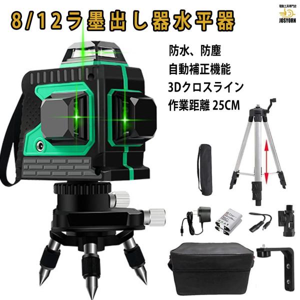 【製品仕様】●レーザークラス:クラス2 (IEC/EN60825-1/2014) 電力出力●レーザー波長：532±5nm●水平精度:10メートルで±2mm●垂直精度:10メートルで±2mm●地墨精度:10メートルで2mm●直角精度：90° ...