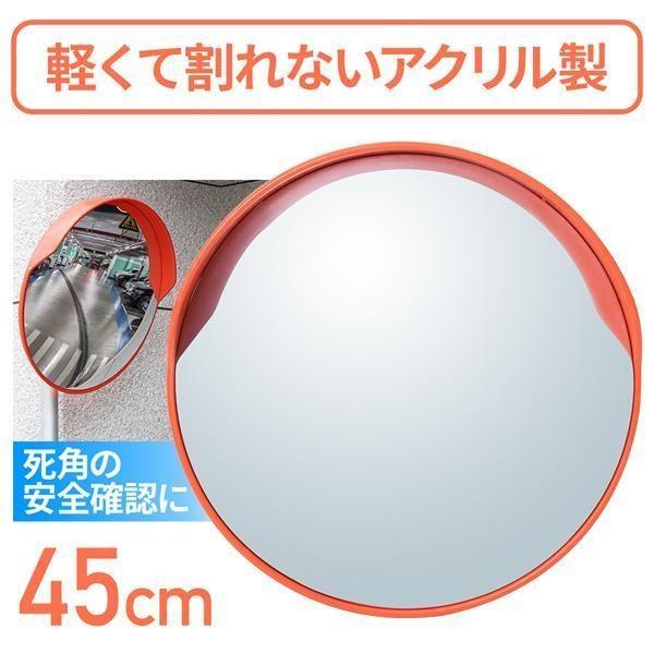 材質：アクリル樹脂・プラスチックサイズ：直径45cm※説明書は付属しておりません。ご了承ください。反射鏡 車庫 道路 オレンジ枠 事故防止 店舗 防犯対策 鏡 ミラー 駐車場 車庫 死角 路地 曲がり 角