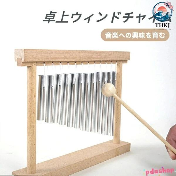 【コンパクト】 高さ18cm、長さ24cmの卓上ウィンドチャイムは、小さな手でも持ちやすく、快適に演奏できるサイズです。 【教育的かつインタラクティブなおもちゃ】この木製パーカッションウィンドチャイムは、インタラクティブな遊びを通して細かい...