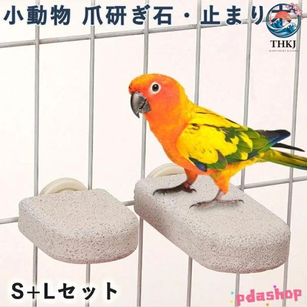 製品の主な成分はケイ酸塩、酸化カルシウム、けいせきなどです。完成品の特徴は多孔質で密度が低く、軽量で質感が柔らかいことです。叩いてはいけません。折れます！！主な用途は鳥類の爪とくちばしを研磨することで、使用中に徐々に摩耗し消耗されます。 【...