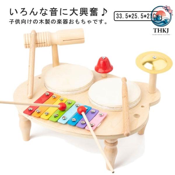【全品2点で5%OFF】男の子 知育玩具 太鼓 子ども 楽器 玩具 おもちゃ 赤ちゃん 幼児 出産祝い 音楽 鉄琴 プレゼント 木のおもちゃ 女の子 誕生 木製