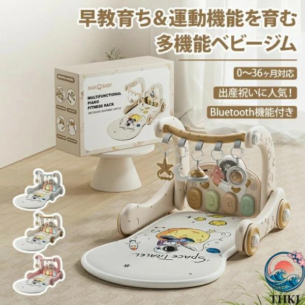 商品説明商品情報 【エンターテイメントと教育の組み合わせ】ペダルピアノの機能を通じて、赤ちゃんは遊びながら音楽への興味を刺激し、音楽の基本的な要素に慣れ、音楽とリズムの感覚を養うことができます。【お手入れが簡単】大きくて厚い通気性のあるパッ...