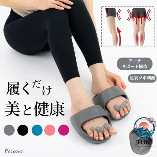 健康サンダル ダイエットスリッパ おしゃれ 洗える 体幹 履くだけ 美と健康 ルームシューズ 足裏マッサージツボ押し レディース 健康サンダル かわいい 室内 美脚 姿勢 むくみ 軽量 フリーサイズ 足指広げる 女性