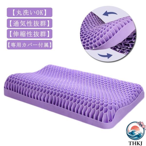 キッズ ジェルピロー TPE ハニカム枕 子供 ジェルクッション 防ダニ ゲル枕 無重力まくら 無重力枕 圧力分散 弾力性抜群 丸洗い ジェルまくら 首枕 安眠枕 丸洗