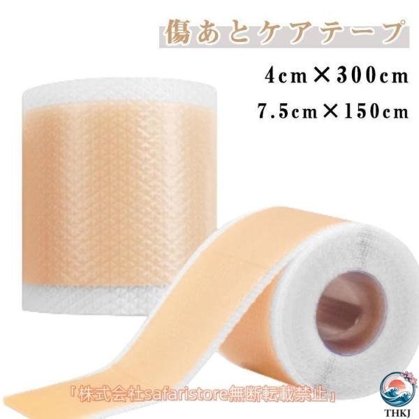 4cm×300cm　※サイズは手作業で測定されますので、多少の誤差が生じる場合がございます。