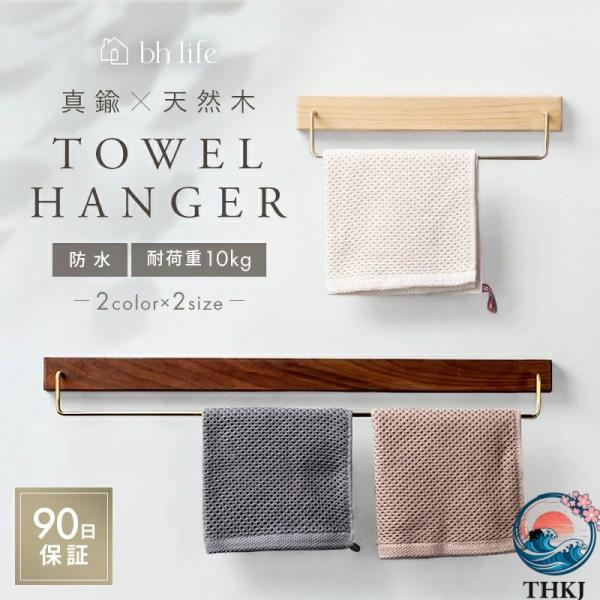 タオルハンガー 真鍮 タオル掛け 洗面所 壁 タオルホルダー タオルバー 60cm 30cm おしゃれ 木 シンプル ヴィンテージ風 耐衝撃性 錆びにくい 北欧風 アイアン キッチン おすすめ 洗濯機 壁付け アンティーク タオル掛 キッチ...