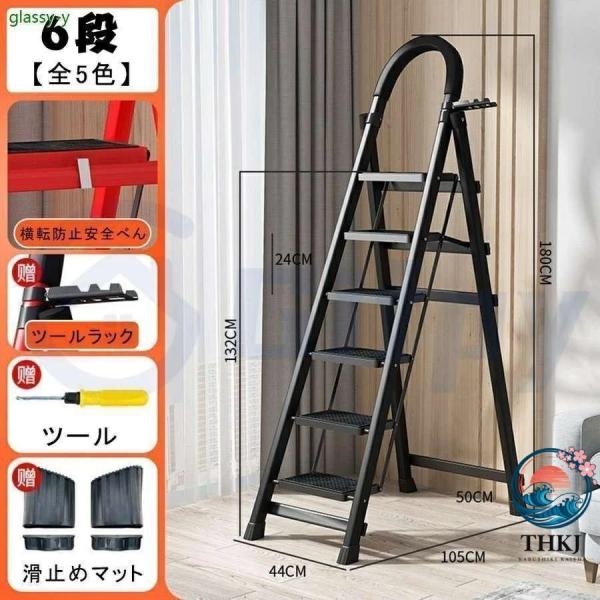 脚立2段 3段 4段 5段 6段 踏み台 折りたたみ 軽量 持ち手付き ステップ台 ステッー はしご ステップ 梯子 ステップ 大掃除 洗車台