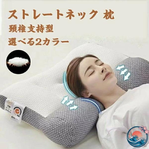 安眠 快眠 枕 まくら 枕 ストレートネック 枕 高さ自在枕 枕 まくら 頭痛 安眠枕 頚椎牽引ケア枕 ホテル枕 頚椎支持型 いびき 枕