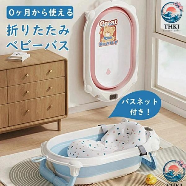 商品名       ベビーバス 折りたたみ　wx-ge-111           カラー       （ブルー）（ピンク）  ※モニターの発色の具合により実際の商品と色が異なる場合がございます。         生産国       中国 ...