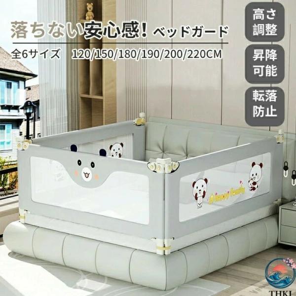 検索キーワード：ベッドガード 転落防止 ベッドガード 赤ちゃん ベッドフェンス ガード 高さ調整可 クッション サイドガード 子供用 ガード ハイタイプ ベビーサークル ベッドガード 折りたたみ 寝返り メッシュ ベッド柵 取り外し可能洗え...