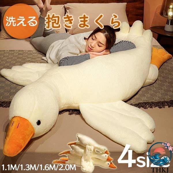 類似商品はこちら ＊.*?抱き枕 動物 洗える ガチョウ ぬいぐるみ う3,950円〜抱き枕 動物 ガチョウ ぬいぐるみ 安眠 クッ4,530円パンダぬいぐるみ抱き枕 かわいい おもちゃ ホ3,090円〜抱き枕 ぬいぐるみ 抱きまくら 癒し...