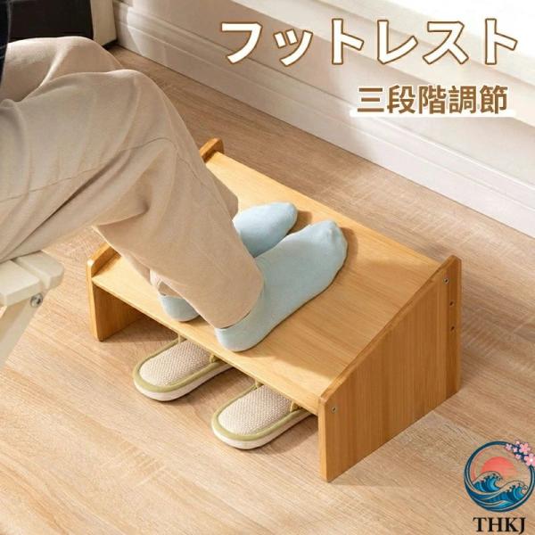 フットレスト オットマン デスクワーク 調節対応 足置き台 踏み台竹製 フット台 足台 オフイス 幅42cm ステップ 軽減 おしゃれ 収納 軽量 足休めフット台 足台 おしゃれ 軽量 足休め仕様本体：幅42*奥形24*高20cm(3階段調...
