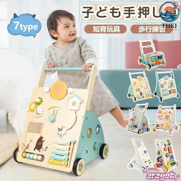 【商品番号】y750552 セット内容：本体×１ 対象年齢：12ヶ月〜 「歩くのは楽しいし、1歳くらいで歩き始めた赤ちゃんにぴったり！」 「教育的価値に魅了されました！」 このおもちゃの素晴らしいところは、ただのベビーカーではありません。赤...