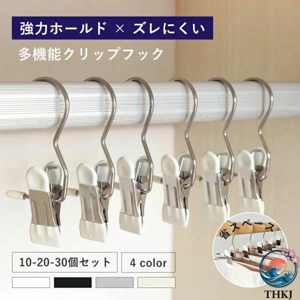 PICK UP ＼＼全店商品セール当店で、いいものをより安く！　ZacZacの人気商品／／メーカー希望小売価格はメーカーカタログに基づいて掲載しています商品情報商品名稱 多機能クリップフック 超省スペース製品の特長 クリップフック つっかえ...