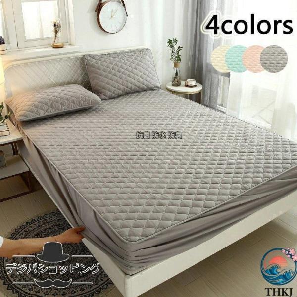 [ モノトーン ]パッド一体型ボックスシーツ ワイドキング注意枕カバーは含まれませんベッドパッドとボックスシーツが合体した見た目すっきり 時短アイテムのパッド一体型ボックスシーツ。お財布にもやさしく、取り付け簡単。お洗濯の手間も半分に！生地...