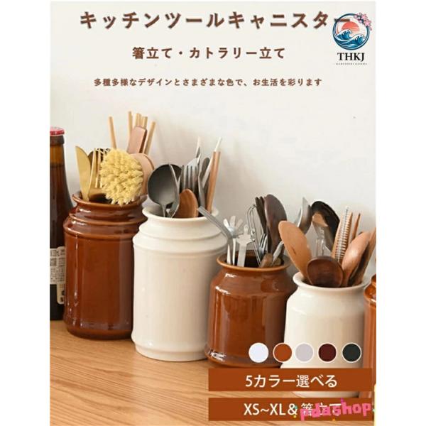 このキッチンツールキャニスターは使い易さに加え、キッチンに置いた雰囲気が良かった。 キッチンツールキャニスターは同色で全型作るのではなく、近い色ではあるのだけれど、少し違う色を型ごとに変えています。 【素材】磁器 購入前に確認ください ・ ...