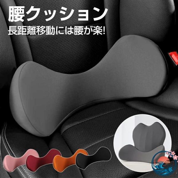 製品情報手作業での測定のため、若干の誤差が生じる場合がありますが、正常な使用には問題ありません。商品名：車用 シートクッション 車用腰サポート 腰枕 低反発 腰クッション 腰まくら 腰サポート 足腰枕 腰ケア 低反発マット 腰枕 クッション...