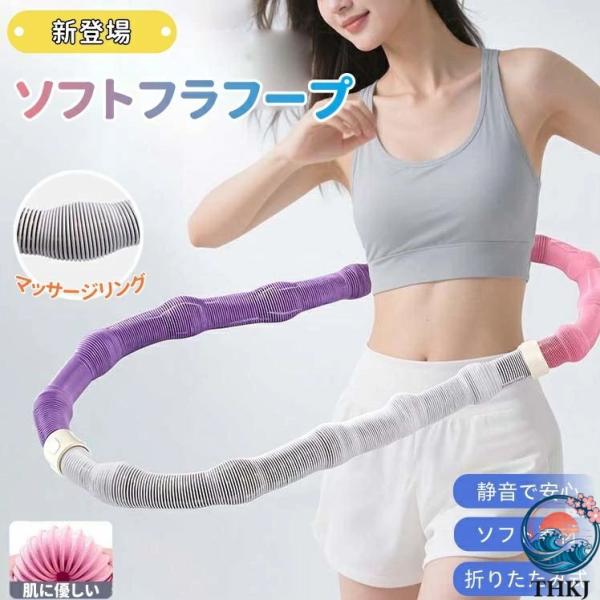 【商品番号】y751027【おすすめ】１KG-体重30-45KG1.5KG-体重45-80KG2KG-体重55-90KG【優しくフィット、しっかり耐久】柔らかいPVCスプリング素材が腰にやさしくフィット。長時間の使用でも負担を軽減し、疲れに...