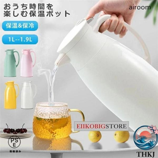 ●魔法びん構造で高い保温力●本体は真空断熱構造で、温かさを長時間キープしてくれます。●スポーツやアウトドア、パーティーなど様々なシーンで使えます。●倒れてももれない、オートロック式ボタン機構です。■カラー：ホワイト、グリーン、イエロー、ピン...