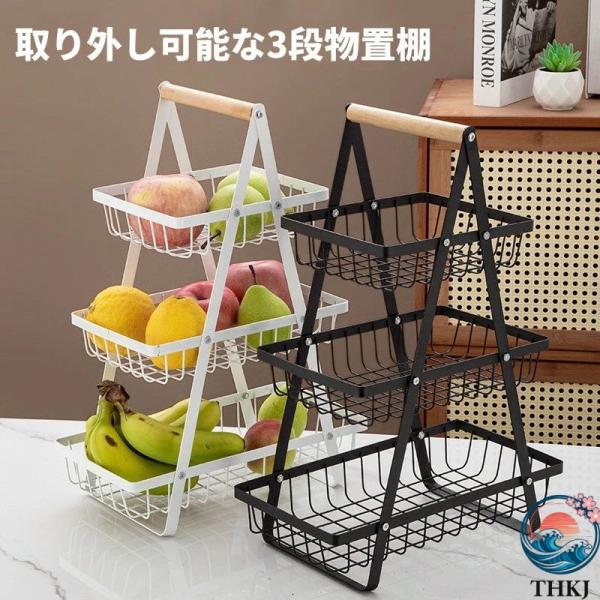 【大容量】3段バスケットは大容量の収納スペースで、カウンターの上を整理整頓できます。野菜、果物、コーヒーポッド、パンなどに最適です。【高品質】頑丈で安全な金属製素材で、無毒無害、環境に優しくて、食材をより新鮮に保つために役立つ耐久性もありま...