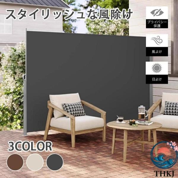 日よけシェード 自立 引き込み サイド オーニング スクリーン パーテーション 目隠し 庭 リビング バルコニー テラス ウッドデッキ 日除け 巻き取り 3m~4m商品画像はパソコンおよび携帯電話の明るさによって違います、届いた商品実物と画...