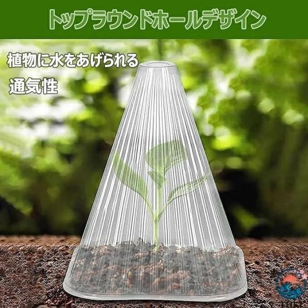 【植物保護】当社の苗カバーは、野生動物や悪天候から植物を守ります。大きなカタツムリ、鳥、家禽、リス、雹、日差し、霜から効果的に保護され、化学薬品を使用せずに健康的な野菜植物を育てることができます。 【完璧な温室アクセサリー】苗ドームは、小さ...