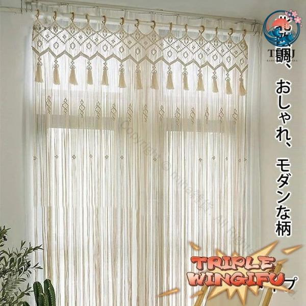 のれん 暖簾  カーテン 手作り編み マクラメ編み 間仕切りのれん 部屋飾り 透ける 通気性 暑さ対策 洗濯可 綿織り ひものれん おしゃれ 目隠し 紐のれん ほこりキャッチ タペストリー  編み物 ぶら下げ式 コットン織り 飾り用 パーテ...