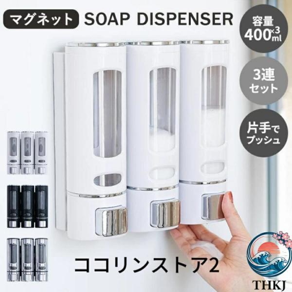 商品情報ソープディスペンサーが進化して再登場！水垢ぬめりとはもうサヨナラ、バスルームを清潔に保ちます容量がさらにアップ市販の詰め替えサイズがしっかり入る400mlボトルになりました！残量も見やすいので、補充のタイミングもひと目でわかります。...