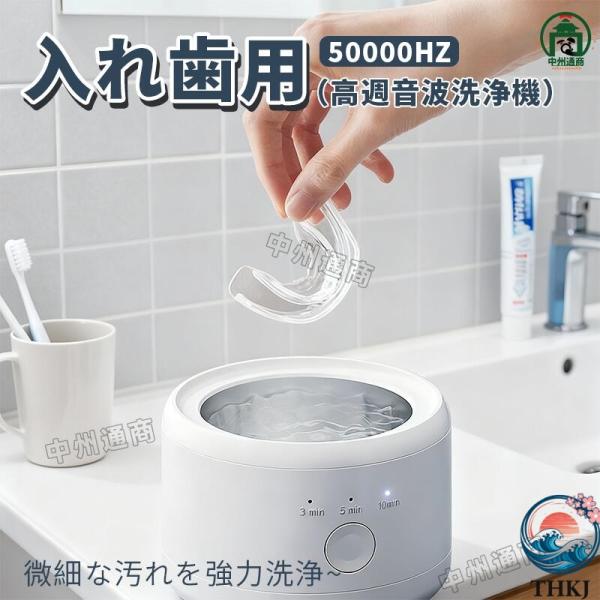 軽くてコンパクト、旅行やレジャーにとても便利。金具周辺などの汚れをすみずみまで徹底除去、汚れを効率よく落とせます。強力の洗浄力なので、毎日使っている物のお掃除に、特にオススメ！貴重なアクセサリーやシェーバーの刃などの取れにくかった細かい汚れ...