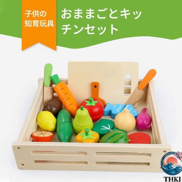 磁石式おままごと果物と野菜セット 子供の知育玩具 おままごとキッチンセット おままごとおもちゃ 果物と野菜セット おままごと果物おもちゃ 面ファスナー おま