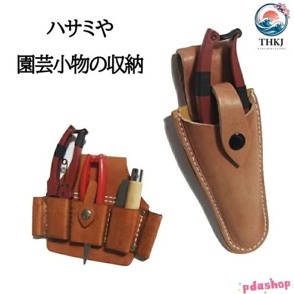 【全品2点で5%OFF】剪定バサミケース ガーデニング PUレザー 花屋 剪定用具ケース 剪定ばさみ ガーデニングポーチ 園芸 収納ポーチ 園芸ばさみケース 作業バッグ