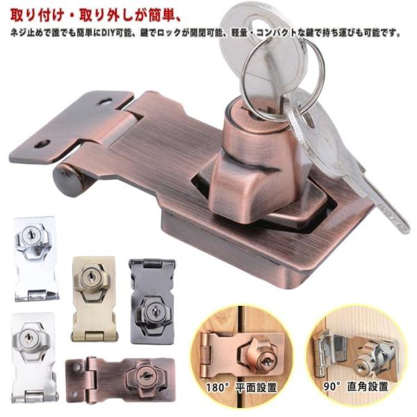 取り付け・取り外しが簡単、ネジ止めで誰でも簡単にDIY可能、鍵でロックが開閉可能、軽量・コンパクトな鍵で持ち運びも可能です。【幅広く使用】：ユニークなデザインで、貴重品の保管や管理、書類の保管、空き巣対策、部屋の二重ロックなど、さまざまな用...