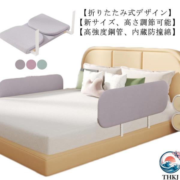 ベッドガード ベッド柵 折りたたみ式ベッドフェンス ハイタイプ 赤ちゃん 携帯可能 ベビーベッドガード 転落 落下 家庭用 旅行用 布団ズレ 幼児用 幅120cm/高さ4