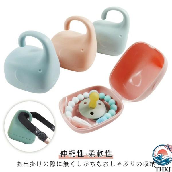抱っこ紐 ベビー ベビーカー おしゃぶりホルダー 赤ちゃん アクセサリー おしゃぶりホルダー 伸縮性 おしゃぶりケース 伸びる 収納 柔軟性 小物入れ 簡単 衛生的