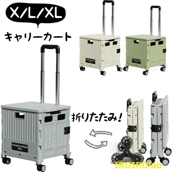 商品情報  商品詳細  あなたの毎日の運搬をラクにする折りたたみキャリーカート 軽量ながら安定性が高く買い物や通院通学家庭用アウトドアなど幅広く活躍 四輪と大径車輪で静音走行ができ荷物が多い日でも負担を軽減 伸縮ハンドルで身長に合わせて調整...