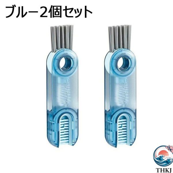 ボトルブラシ 隙間ブラシ 1本で3役 水筒クリーナー ボトルブラシ 水筒すき間洗いブラシ 3in1 多機能 水筒 2点セット 哺乳瓶ブラシ 洗うブラシ 隙間洗いブラシ 水