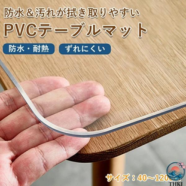 &amp;#128737デスクを美しく守る  無色透明のマットがインテリアの邪魔をせず、スタイリッシュに保護。  &amp;#128400手触りなめらか＆快適操作  滑らかな光沢表面で、マウスや書類もスムーズに操作可能。  &amp;#12...