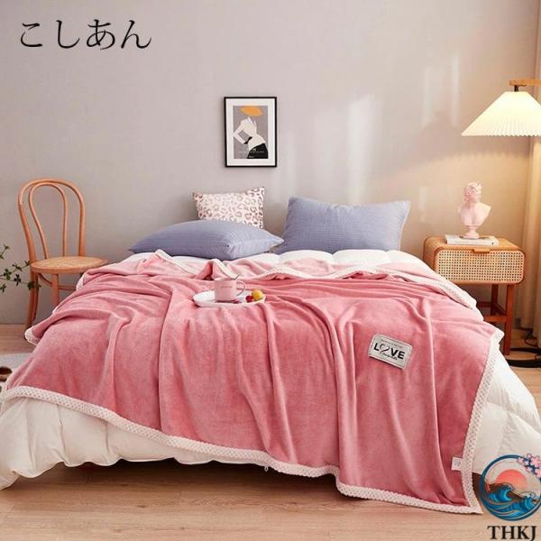 180*200cm ブランケット おしゃれ 純色 毛布 大判 フランネル 掛毛布 掛け布団 寝具 ひざ掛け 合わせ毛布 わふわ 暖かい シングル 極上の肌ざわり 四季用 子供用