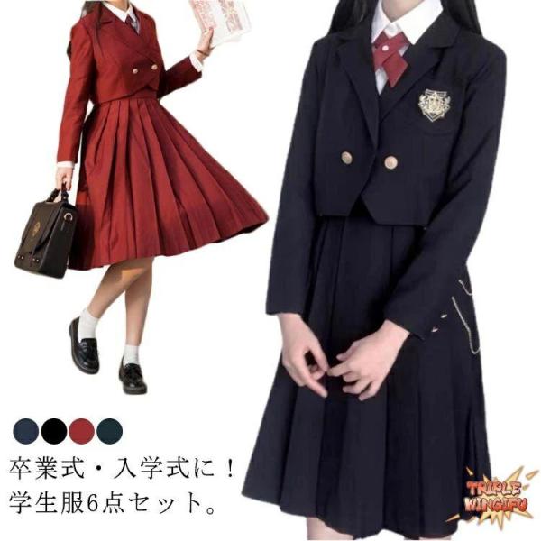 卒業式?入学式に！学生服6点セット。6点セット内容：ジャケット 、ブラウス 、リボンタイ 、ワンピース、バッジ、装飾チェーン安っぽく見えないしっくりとした作り。季節変わりや気温の変化が激しい時期に最適なオールシーズン制服。ご家庭で洗濯可能な...