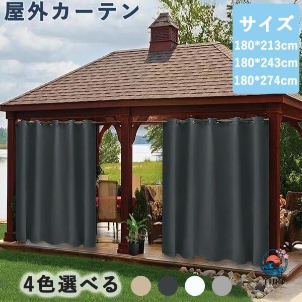 サイズ横180*縦213cm（一枚）横180*縦243cm（一枚）横180*縦274cm（一枚）商品説明材質：ポリエステル柔らかな厚手の素材感のしっかりした生地、色も落ち着いで、高級感があります。ポリエステルの生地ですが、一年中にも使えます...