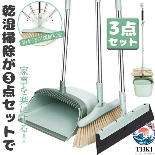 【商品コード】：y812428【カラー】ライトベージュ3点セット グリーン3点セット【商品名】箒＆ちりとりセットサイズ/寸法：直径約27CM　長い87CM材質：プラスチック+ステンレススチール重さ：約1kg【製品詳細】【防風式ちりとり】防風...