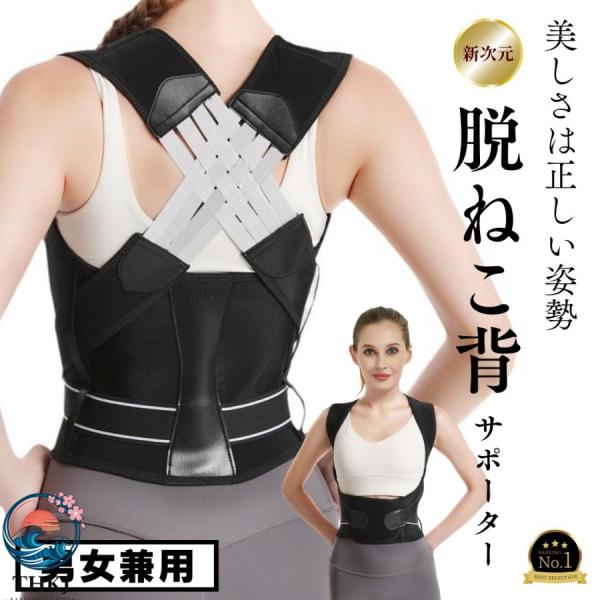 【簡単装着で姿勢改善！猫背矯正ベルトでしっかりホールド】姿勢の悩みを解消するために開発された猫背矯正ベルト。肩や背中をしっかりホールドし、自然な姿勢を簡単にサポートします。装着タイプで、忙しい朝や外出先でもさっと着けられるため、毎日の習慣に...