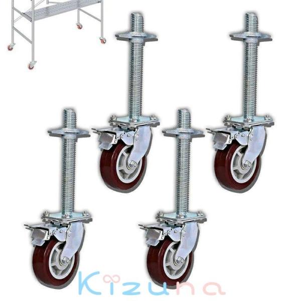 単管パイプ キャスター ブランド直販 4個 キャスター ローリング足場 キャスター 簡単設置 DIY 産業用キャスター 耐摩耗 移動キャスター ブレーキセーフロックス