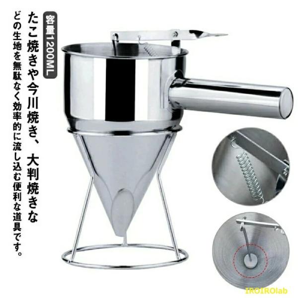 スタンド付 鯛焼き 1200ML たい焼き ステンレス製 粉つぎ チャッキリ 種落とし 家庭用 種落とし 今川焼き 大判焼き 鉄板焼き 洋菓子 ちゃ